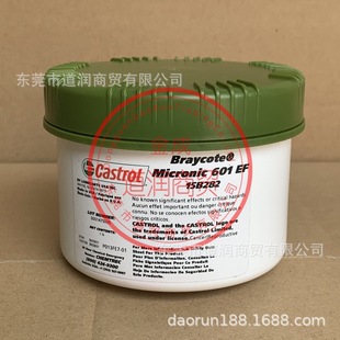 Braycote Micronic 601 EF航空润滑脂-阿里巴巴