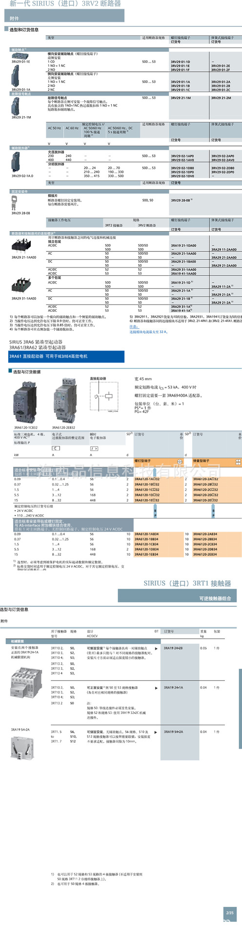 西门子3RA系列附件3RA1921-1DA00 3RA1921-1A原装正品 厂家质保-阿里巴巴