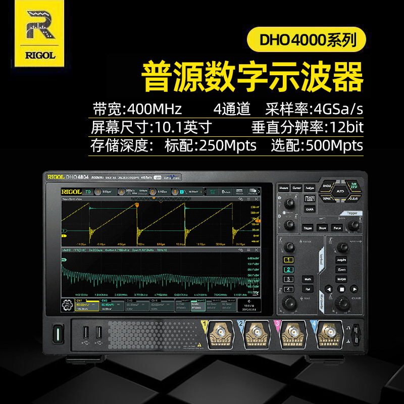 RIGOL普源DHO4204数字示波器200M带宽4GSa/s采样率DHO4804四通道-阿里巴巴