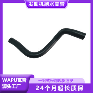 适用于沃尔沃S80发动机副水壶管30680923广州汽配汽车零部件配件-阿里巴巴