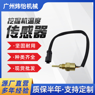 厂家供应102-2240温度传感器922G 994D 988B 温度传感器批发-阿里巴巴