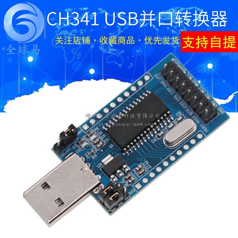 CH341 USB 转 UART IIC SPI TTL ISP EPP/MEM 并口转换器-阿里巴巴