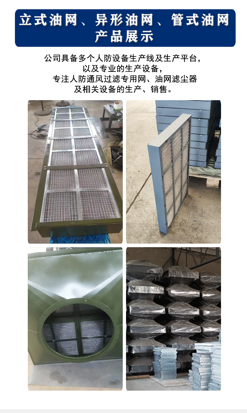 人防油网过滤器通风设备除尘器LWP-D-X型立式管式油网滤尘器-阿里巴巴