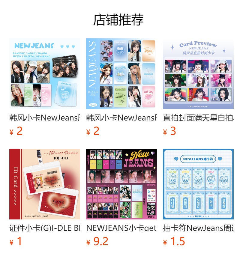 韩风小卡NewJeans周边MINJI HANNI DANIELLE HAERIN HYEIN卡册-阿里巴巴