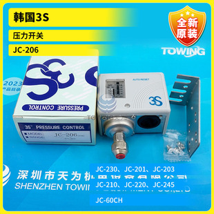 JC-206 JC-230 JC-201 JC-203韩国3S压力开关全新原装品质-阿里巴巴