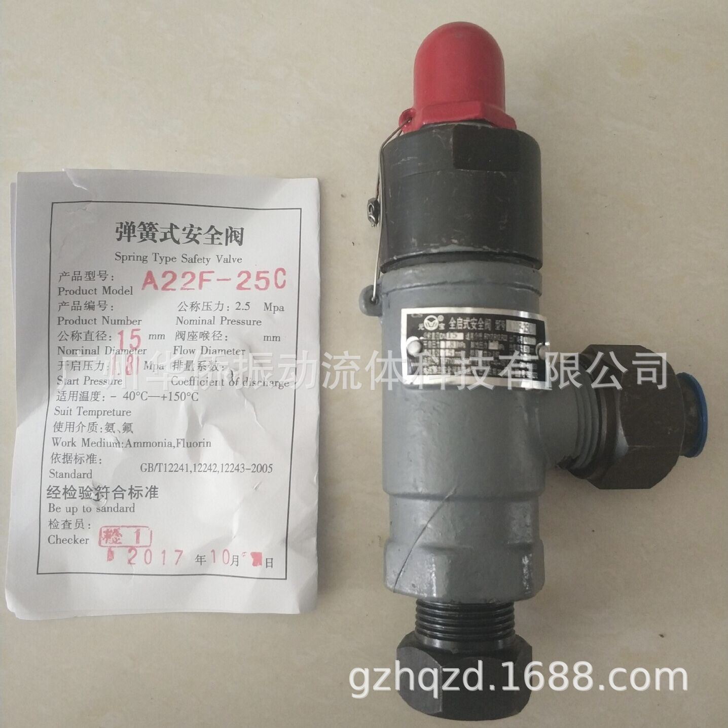 A27W-10T A27W-16T安全阀 富羽安全阀 浙江富羽阀门制造有限公司-阿里巴巴