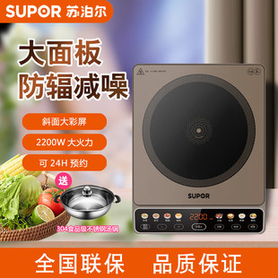 苏泊尔（SUPOR）2200W大功率降噪预约定时电磁炉C22-IA03送汤锅-阿里巴巴