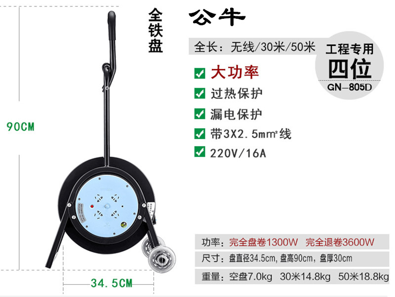 GN-805公牛移动绕线盘2.5平方380V卷线盘30米50m电线盘25A电缆盘-阿里巴巴