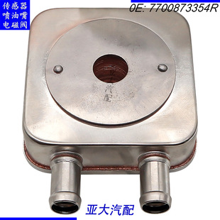 7700873354R 7700873354 变速箱机油冷却器 适用于雷诺梅甘娜-阿里巴巴