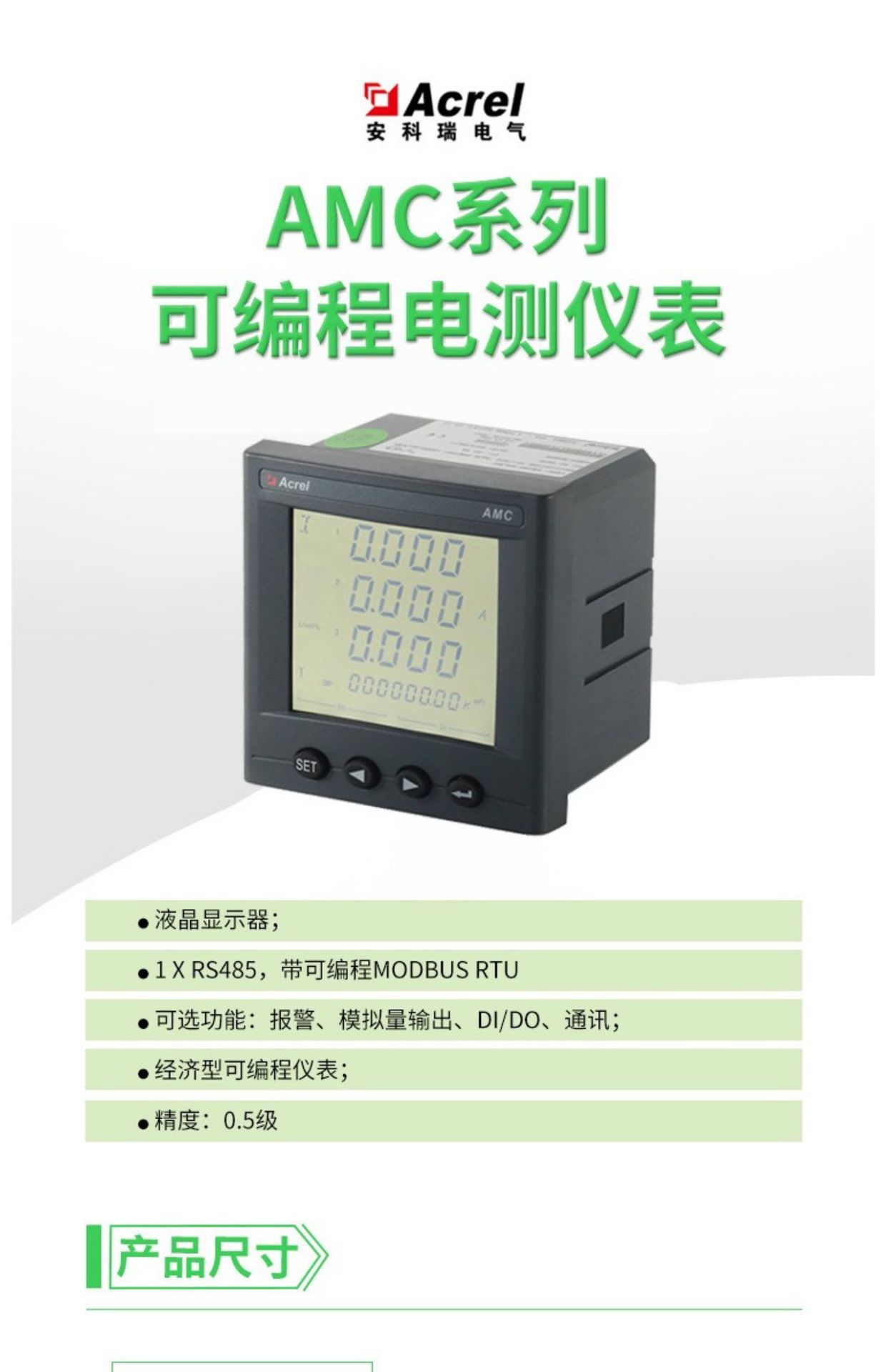 安科瑞AMC96L-E4/KC智能多功能电表嵌入安装开孔88*88mm配485通讯-阿里巴巴