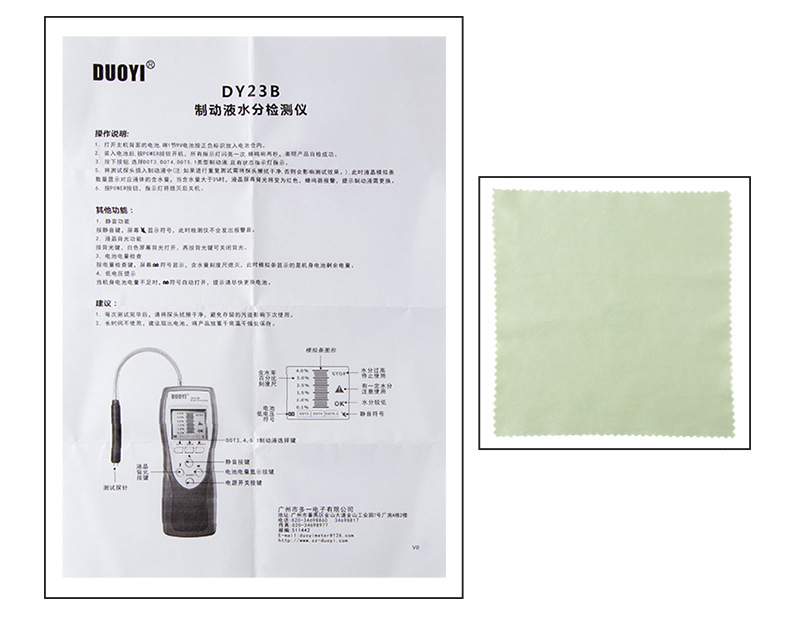多一DY23刹车油检测仪 汽车刹车油检测笔 水分制动液仪器修-阿里巴巴