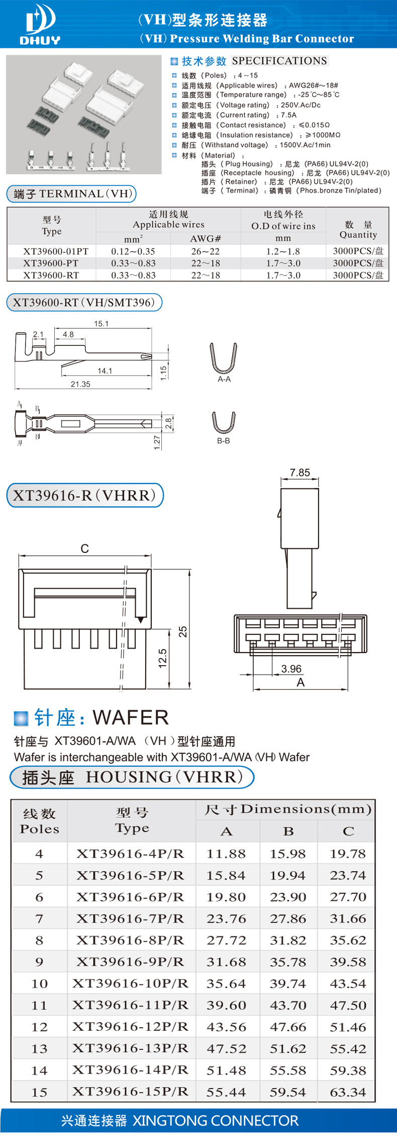 VH3.96空接塑壳 VH-RT端子 接插件护套VH3.96塑料件-阿里巴巴