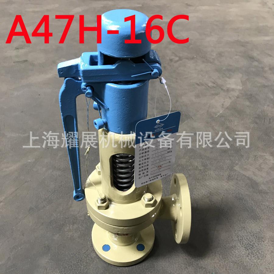 A47H-16C 弹簧微启敞开式安全阀 弹簧微启式安全阀带扳手碳钢材质-阿里巴巴