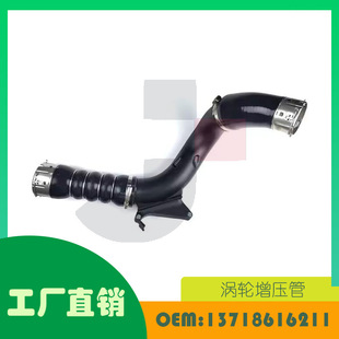 适用宝马2系X1 X2 F45 F52增压进气软管OE 13718616211-阿里巴巴