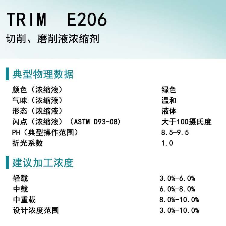 MASTER马思特E206切削液204升-阿里巴巴