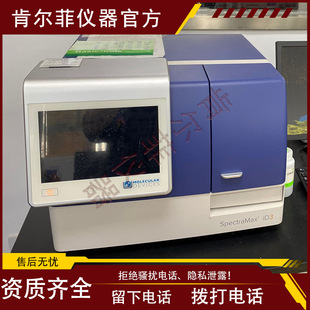 进口Molecular Devices MD美谷分子 SpectraMax iD3 多功能酶标仪-阿里巴巴