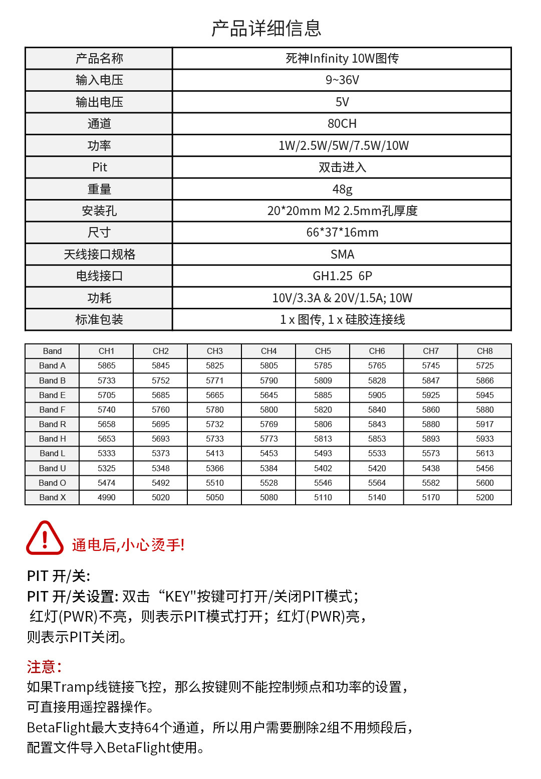 FOXEER 4.9G-6G 10W VTX图传 大功率 发射 80CH 远距离pit FPV 48-阿里巴巴