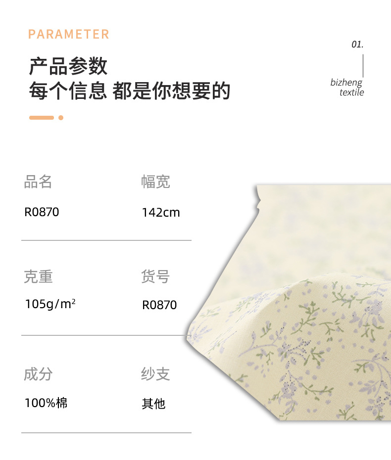 现货全棉碎花印花面料 春夏平纹棉布 时装连衣裙童装时装布料-阿里巴巴