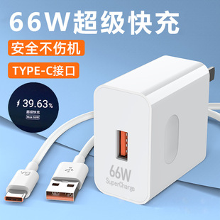 新款66W超级闪充适用华为荣耀OPPO小米手机充电器快充电头 3C认证-阿里巴巴