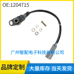 适用于2006-2009北极星 节气门位置传感器 油门传感器1204715-阿里巴巴