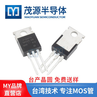 台产 MY75N75P 75NF75 TO-220 大芯片场效应管 75V 80A STP75NF75-阿里巴巴