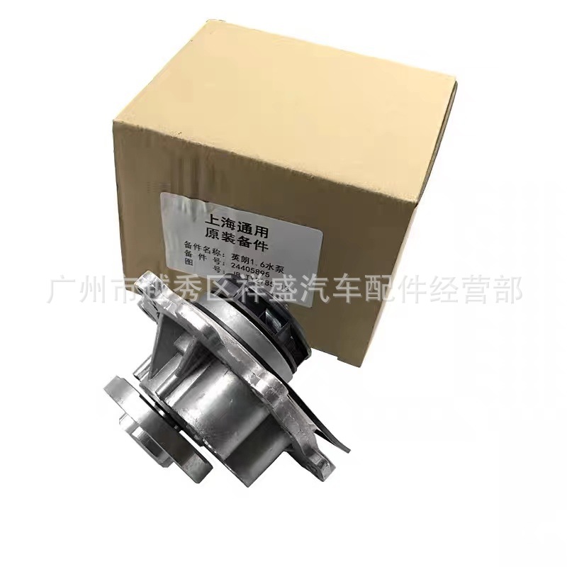 24405895 24405896适用于雪佛兰科鲁兹Aveo奥兰多欧宝雅特水泵-阿里巴巴