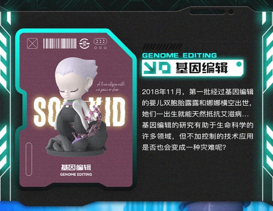 灾难小孩一二三代盲盒SOSKID元宇宙乐园系列潮玩手办公仔摆件男生-阿里巴巴