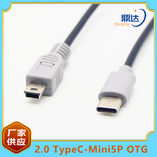 USB3.1 Type-c转mini USB公转接线 type-c对mini 5P公OTG数据线铜-阿里巴巴