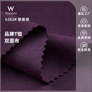 32S精棉CVC针织双面面料 280克涤棉双面布健康布布料 夹丝空气层-阿里巴巴