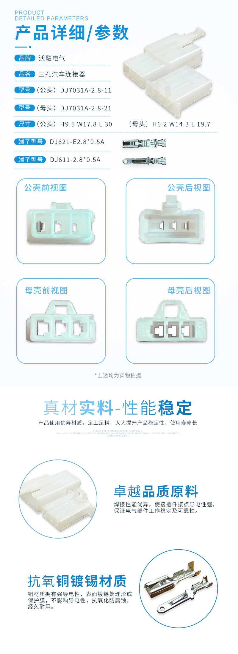 三孔汽车连接器DJ7031A-2.8-11插件DJ7031A-2.8-21连接器量大价优-阿里巴巴