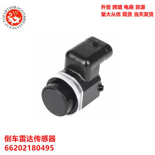 适用于宝马E60 E61 E66 E83 倒车雷达 PDC驻车传感器66202180495-阿里巴巴