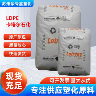 LDPE卡塔尔石化FB3003薄膜耐应力开裂机械性能优异收缩性好食品级-阿里巴巴