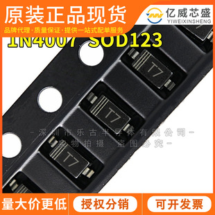 1N4007 SOD-123 丝印T7 1N4007 1206 肖特基贴片二极管-阿里巴巴
