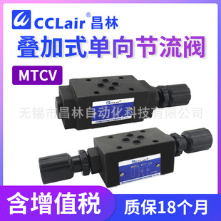 MTC-02W液压MTCV叠加式03双向04节流阀06流量A调速阀B MTCV-02W-X-阿里巴巴