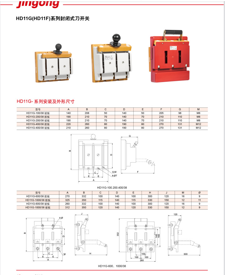 上海金工HD17 HS17 HD16 HS16 HD10 HS10 HG10系列刀开关HD13HS13-阿里巴巴