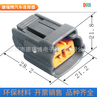 2P汽车连接器 DJ7024-2.2-11/21插头 6195-0006公母插头6189-0176-阿里巴巴