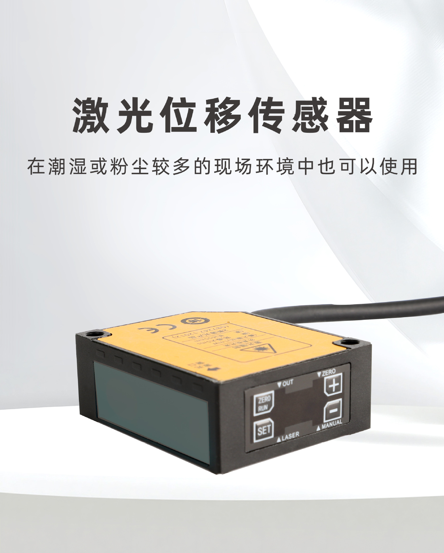 SD33系列激光位移传感器抗干扰测距感应器防护等级智能激光测距仪-阿里巴巴