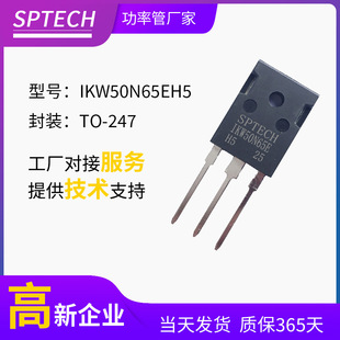 IKW50N65EH5 SPTECH汽车电源应用IGBT单管650V 50A TO-247 50N6-阿里巴巴