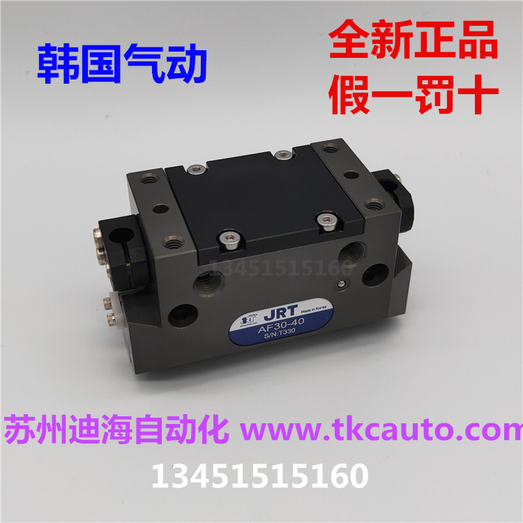 AF46-30,40,55,75,95,125,160NBP-CP-PSS2韩国JRT气动手指气爪-阿里巴巴