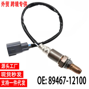 跨境氧传感器89467-12100 234-9100 89467-50050适用丰田雷克萨斯-阿里巴巴