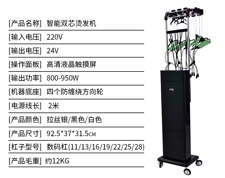 数码烫发机美发店烫发机器双核双芯陶瓷数码双模自动烫美卷发机器-阿里巴巴