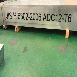 批发ADC12 YL113 YL112 A356 ZL101A A380 进口高硅铝板 压铸铝棒-阿里巴巴