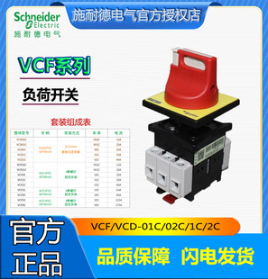 施耐德负荷开关套装VCF02C KCF1PZC+V1C 32A负荷隔离开关操作手柄-阿里巴巴
