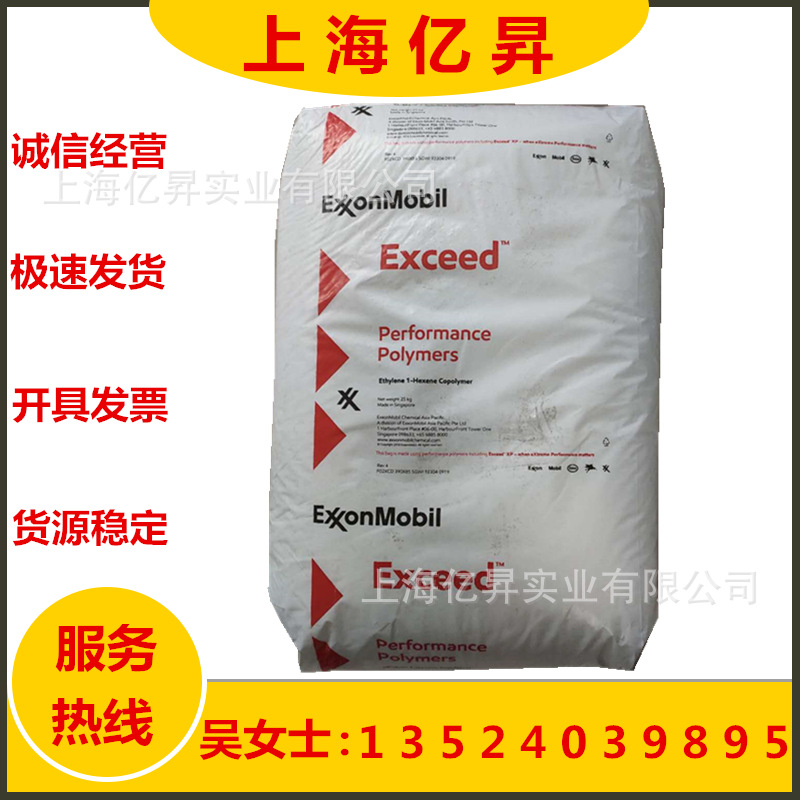 MLLDPE 埃克森化学 3518CB 增韧 食品包装膜 尿裤衬布 多层流涎-阿里巴巴