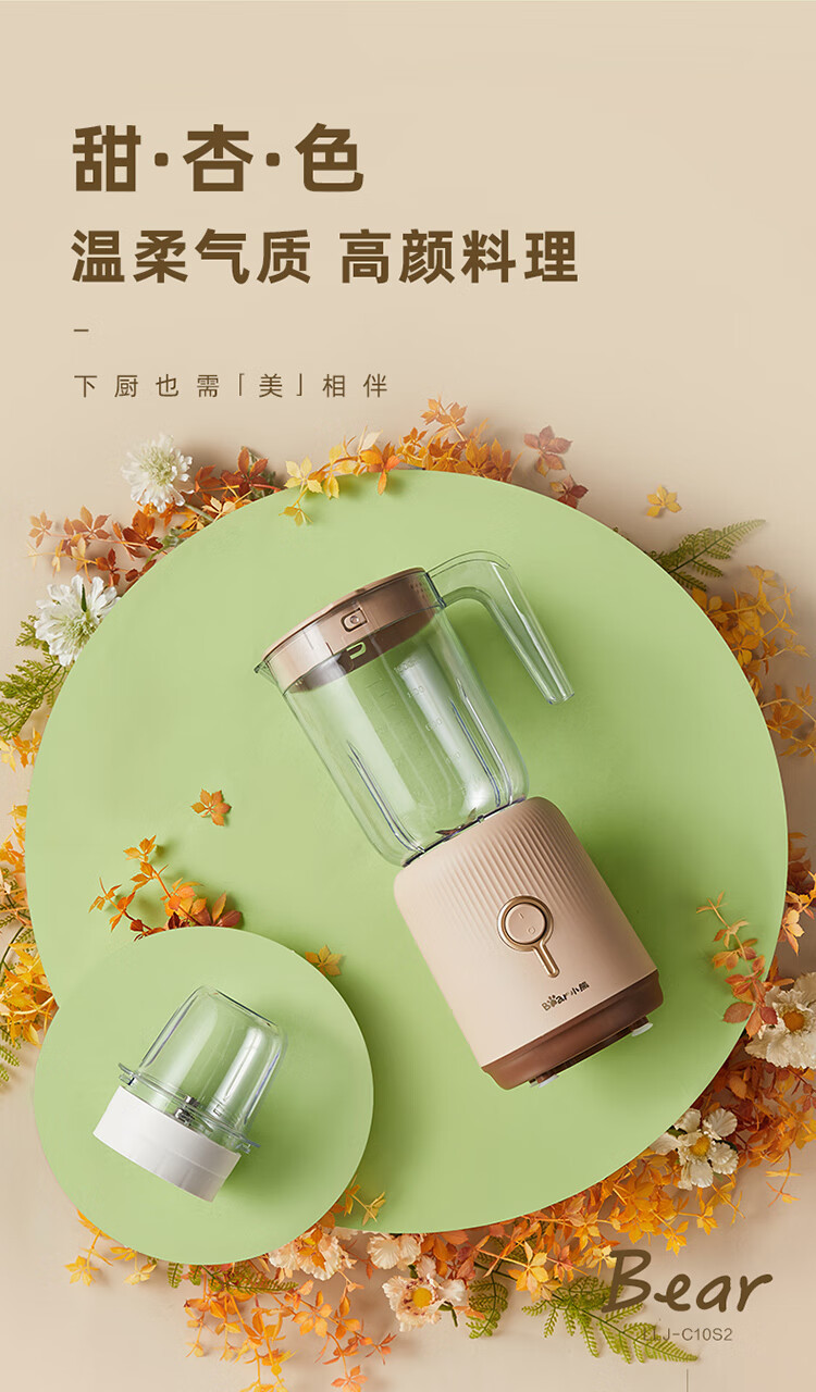 小熊辅食机LLJ-C10S2 婴儿宝宝料理机多功能家用小型搅拌机-阿里巴巴