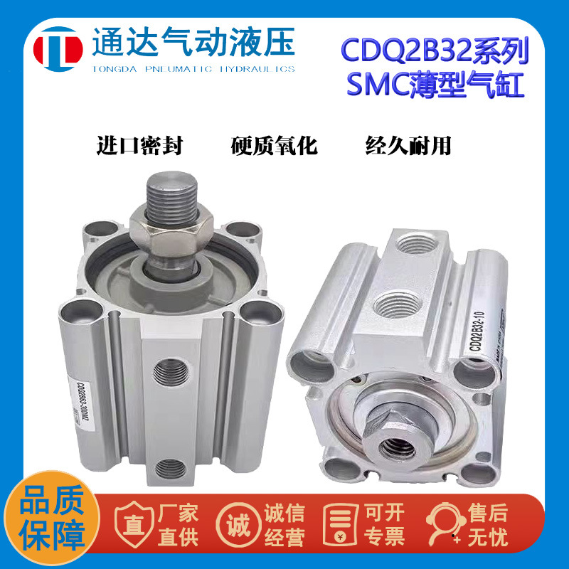 SMC薄型气缸CQ2A/CDQ2A32/40/50-10/15/20/25/30/45/50/75/100DMZ-阿里巴巴