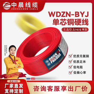 WDZN-BYJ1.5/2.5/4/6平方电线电缆国标铜芯足米低烟无卤阻燃耐火-阿里巴巴