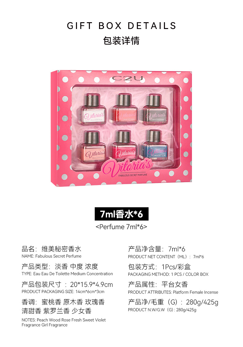 C2U私密香水东南亚除异味淡香私处Tik Tok护理速卖通香氛套盒-阿里巴巴