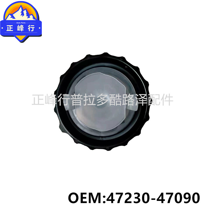 47230-47090 刹车制动总泵储液罐加注口盖 适用丰田 雷克萨斯车型-阿里巴巴