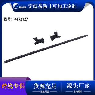 4172127洗碗机配件现货批发下门密封套件-阿里巴巴